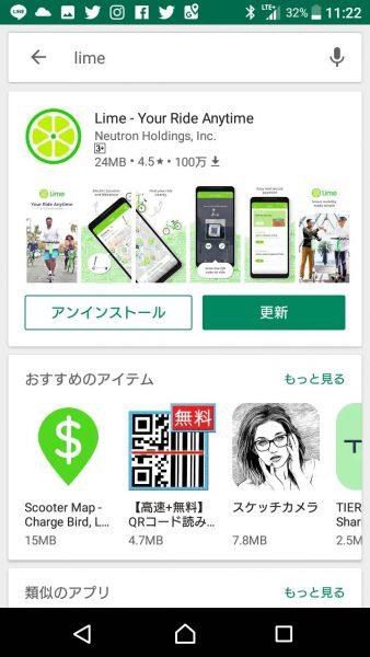 Limeに乗って出かけよう！｜NZ便利帖